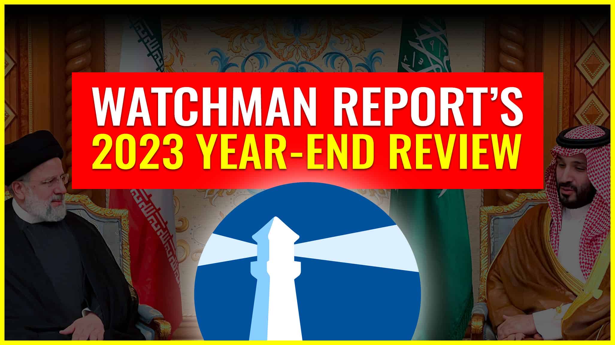 WATCHMAN REPORT'S 2023 YEAR-END REVIEW - Being Justified